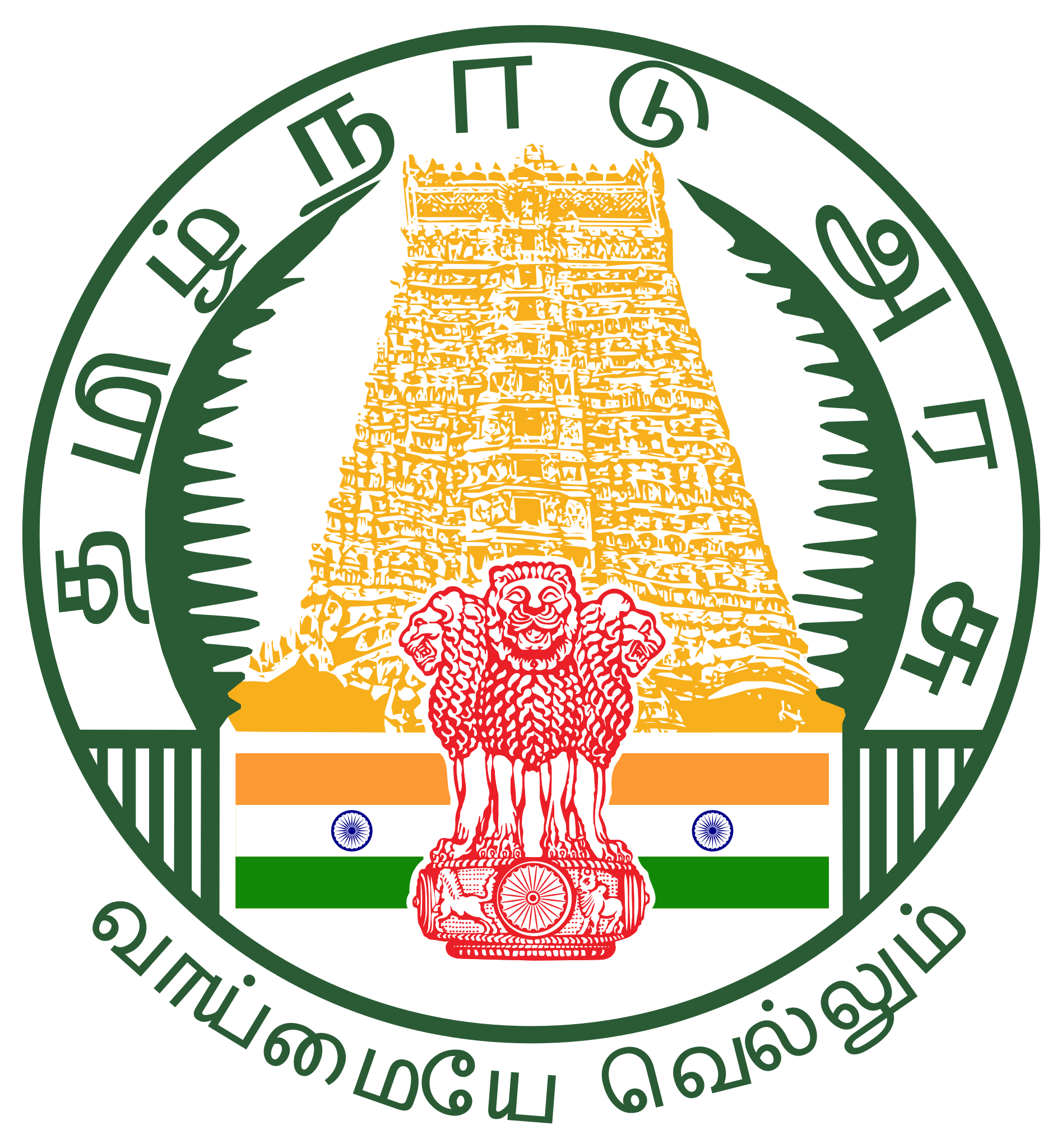 Government Polytechnic College, Valangaiman